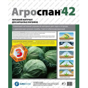 Купить спанбонд Агроспан 42 в интернет-магазине Газоновком